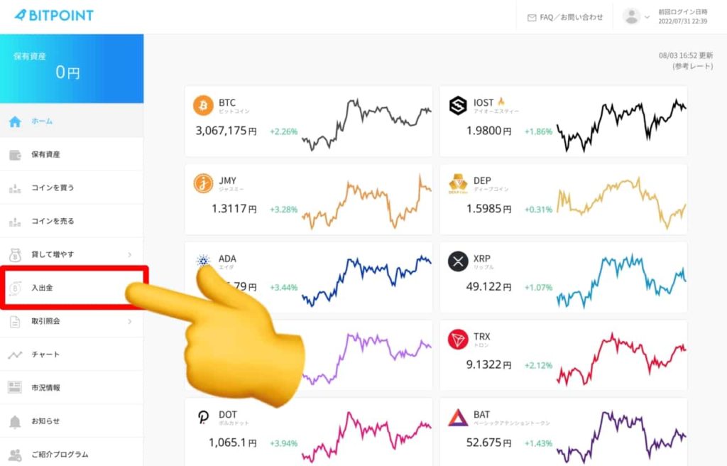 【仮想通貨】BITPOINT口座へ住信SBIネット銀行から入金する方法 | 元SE54歳の『100万円 投資LABO』